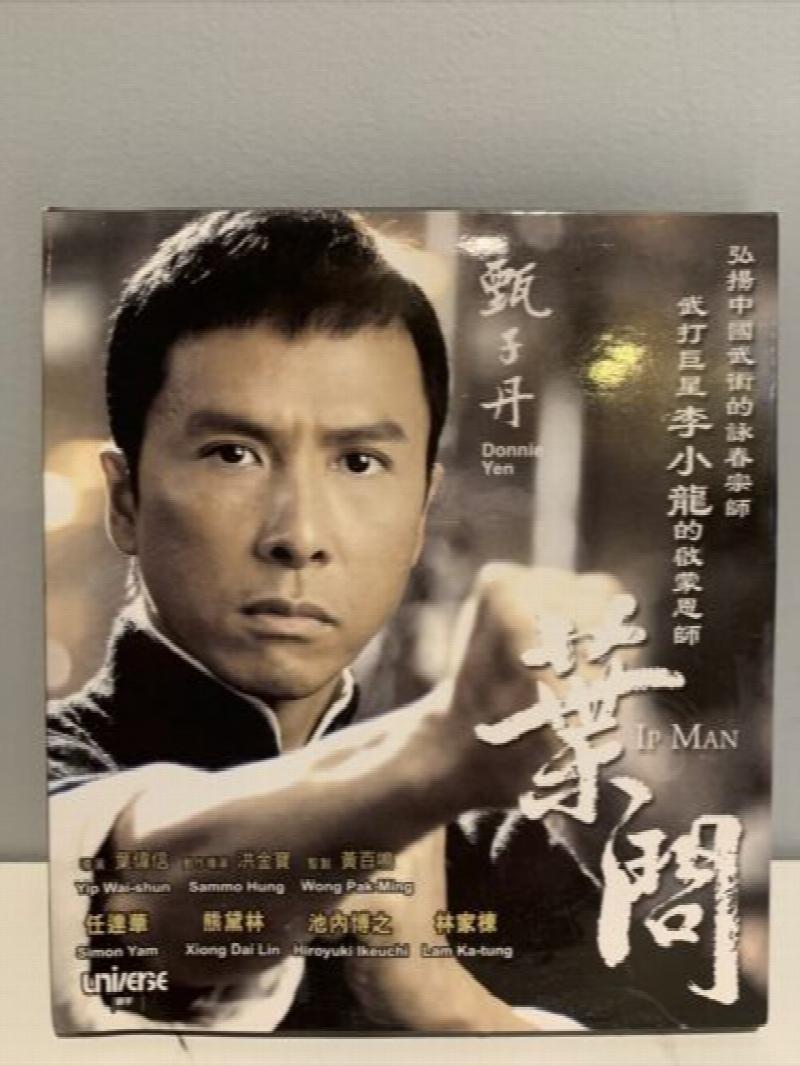 Ip Man 2008 Poster